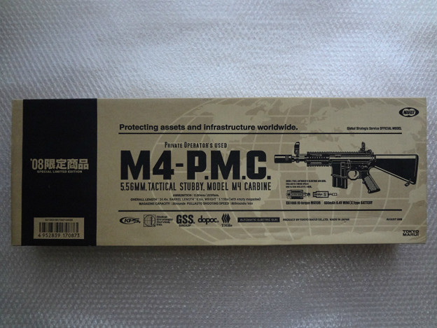 【中古】美品&希少！08年限定 東京マルイ M4カービンPMCカスタム電動ガンの落札情報詳細 - ヤフオク落札価格検索 オークフリー
